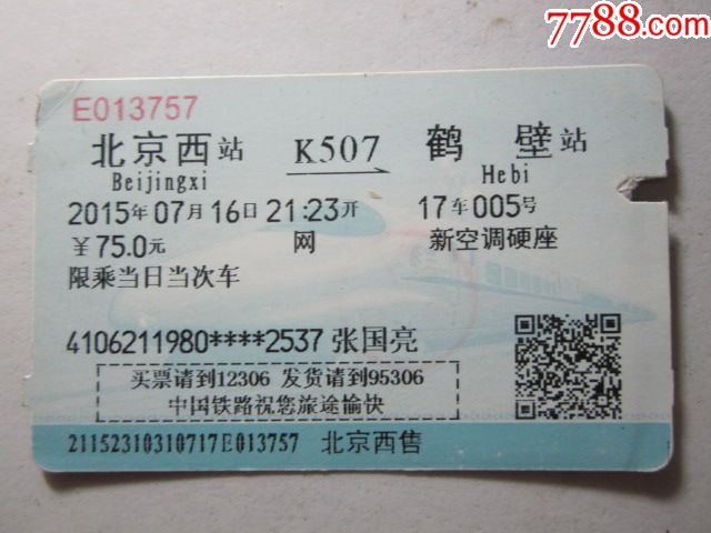 k507座位图-千图网