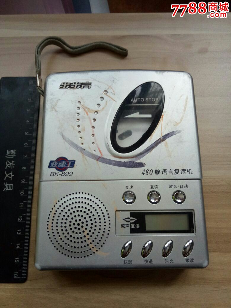 步步高变速王BK-899语言复读机、欢迎选购！-价格:80元-se50288270-电子文具-零售-7788收藏__收藏热线