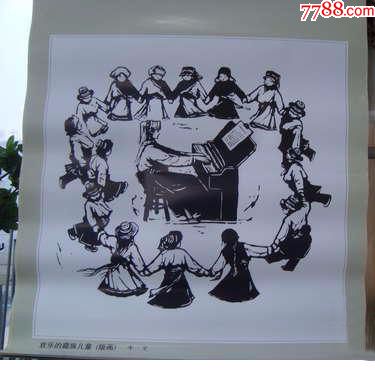 早期木刻版画/《欢乐的藏族儿童》（东方红太阳升）（牛文作）_宣传画_金谷收藏社【7788收藏__收藏热线】