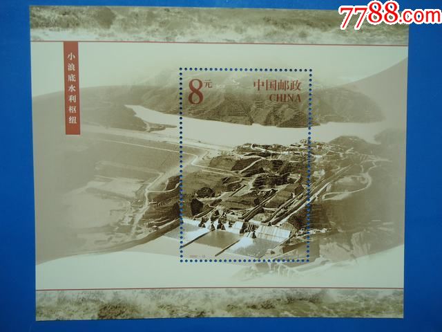 2002—12.M《小浪底水利枢纽》-价格:7元-se51156668-型张-零售-7788收藏__收藏热线