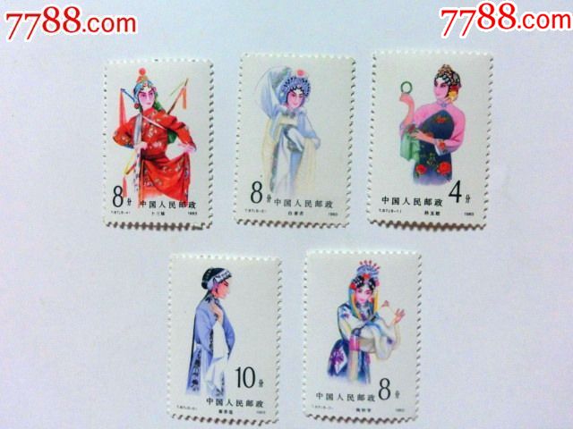 t87，旦角原胶-新中国邮票-7788商城__七七八八商品交易平台(7788.com)
