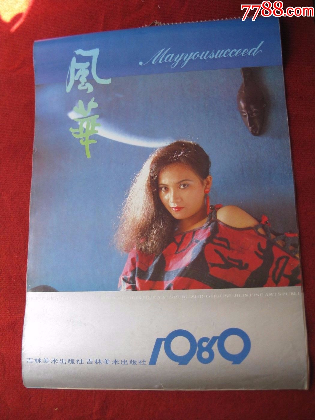 怀旧收藏1989年挂历风华美女摄影吉林美术出版社12月全-价格:98元-se51413891-挂历/台历-零售-7788收藏__收藏热线