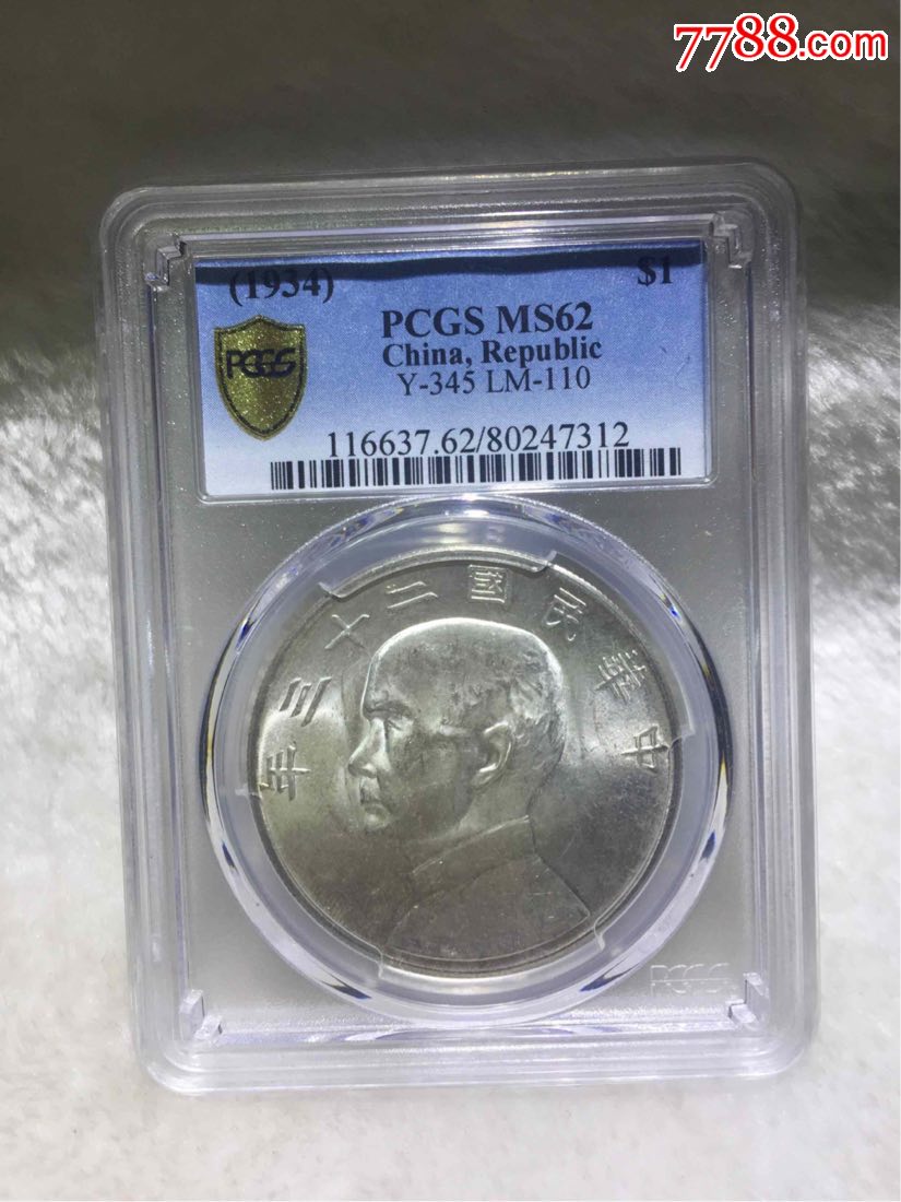 金盾MS62帆船23年-价格:2000元-se51435695-银元/机制银币-零售-7788收藏__收藏热线