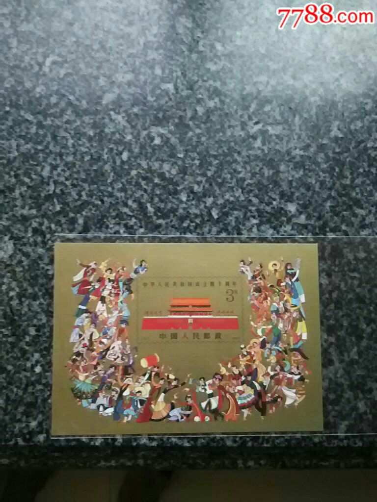 J163-价格:15元-se52145201-型张-零售-7788收藏__收藏热线