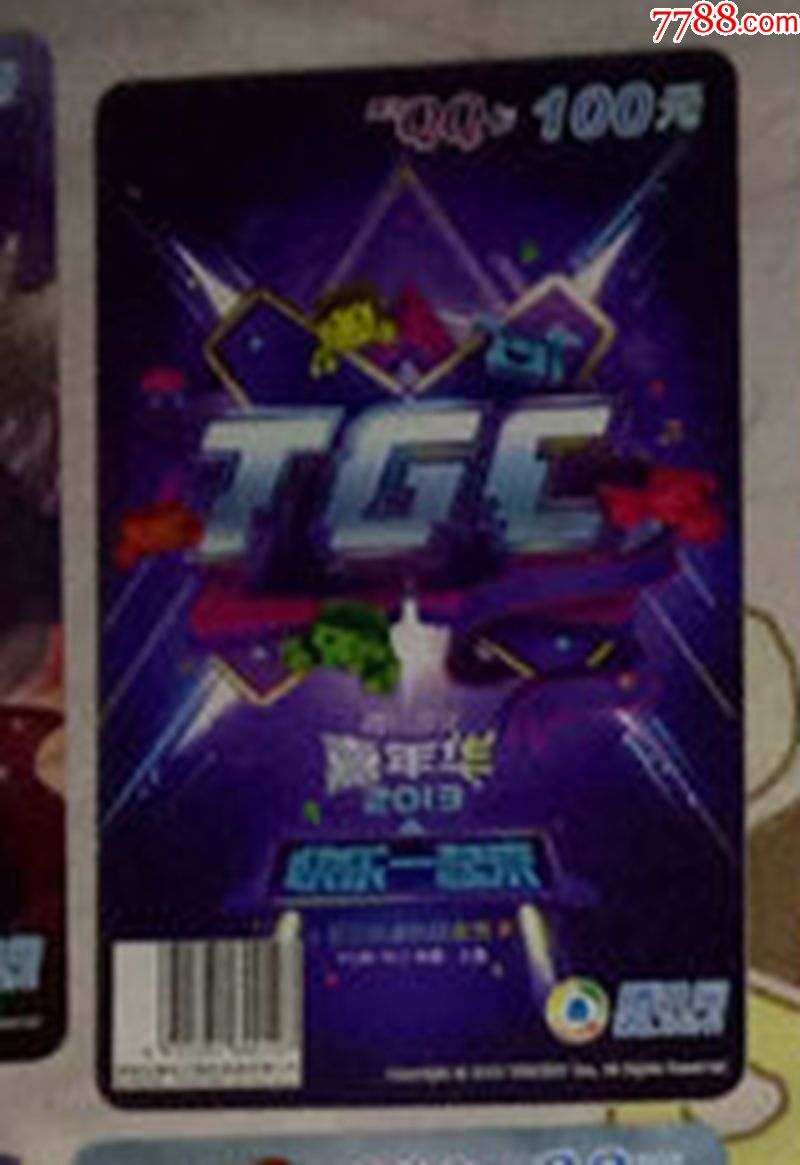 腾讯QQ游戏收藏卡-价格:2元-se52883909-游戏点卡-零售-7788收藏__收藏热线