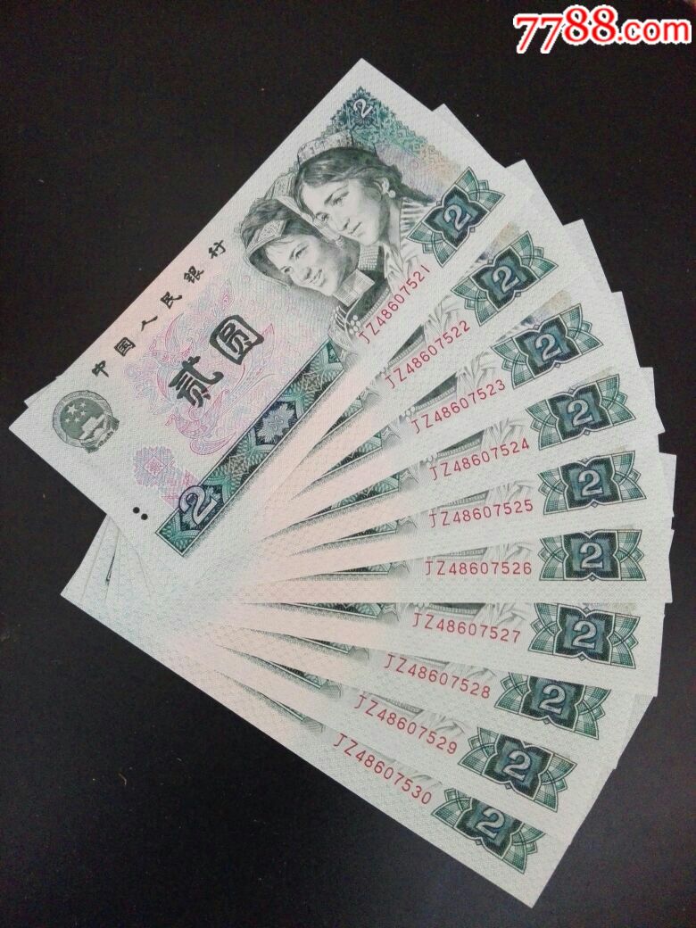 802补号JZ标十一组全品近绝品_货币人民币_畅享钱币收藏阁【7788收藏__收藏热线】