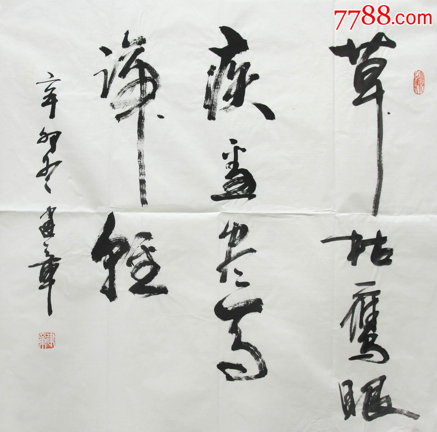 行书斗方尺寸68*68-价格:200元-se53079962-书法原作-零售-7788收藏__收藏热线