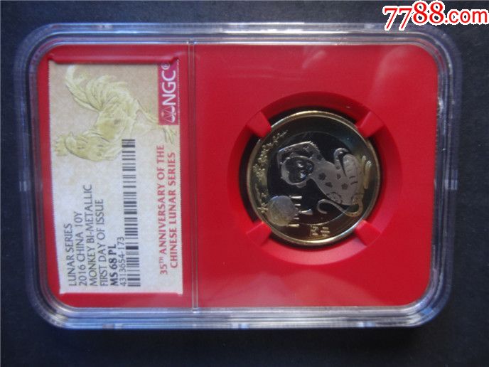 2016年二轮生肖猴纪念币NGC评级MS68首日发行-价格:40元-se53529051-普通纪念币-零售-7788收藏__收藏热线
